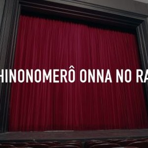 Shinonomerô Onna no Ran - Rotten Tomatoes