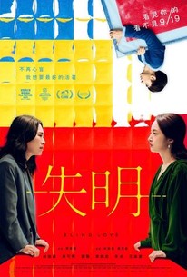 Blind Love (2025) | Rotten Tomatoes