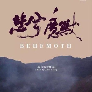 Behemoth - Rotten Tomatoes