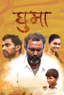 Ghuma (2017) | Rotten Tomatoes