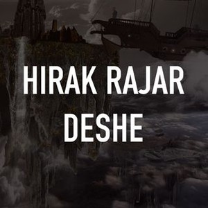 Hirak Rajar Deshe - Rotten Tomatoes