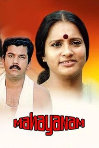 Mahayanam | Rotten Tomatoes