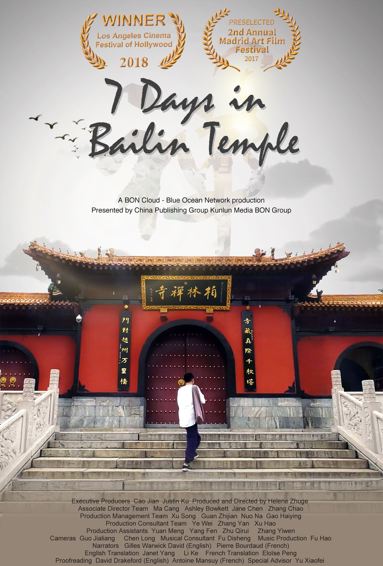 7 Days in Bailin Temple Pictures | Rotten Tomatoes