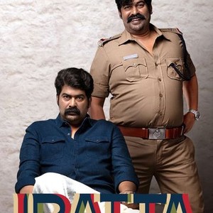 Iratta - Rotten Tomatoes