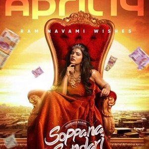 Soppana Sundari - Rotten Tomatoes