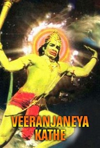 Veeranjaneya Kathe | Rotten Tomatoes