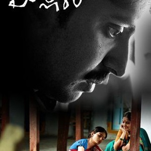 Mallesham - Rotten Tomatoes