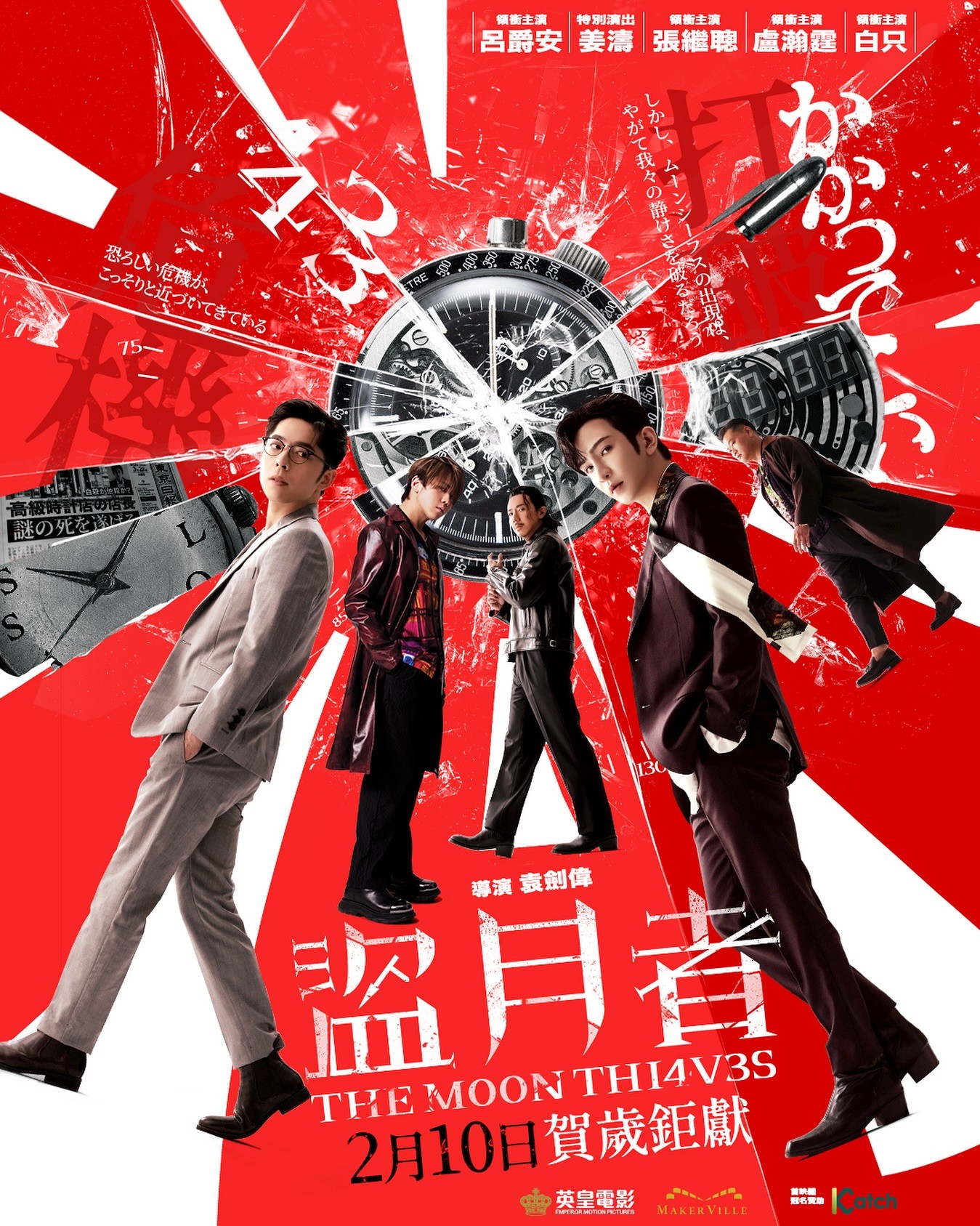 The Moon Thieves | Rotten Tomatoes