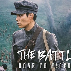 The Battle: Roar to Victory - Rotten Tomatoes