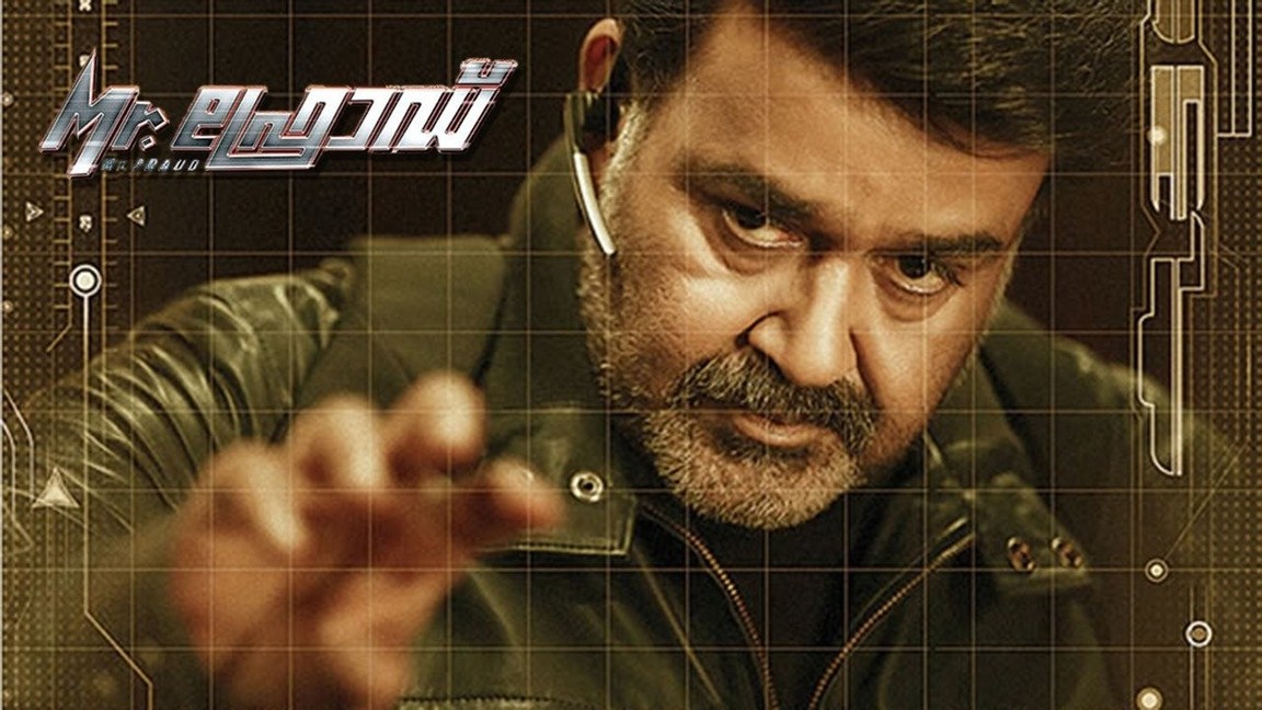 Mr Fraud Malayalam Movie Poster