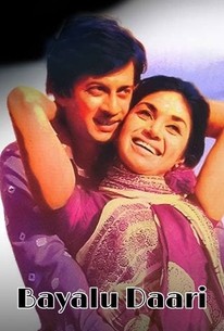 Bayalu Dari | Rotten Tomatoes