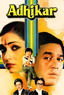 Adhikar (1986) | Rotten Tomatoes