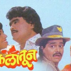 Aflatoon - Rotten Tomatoes