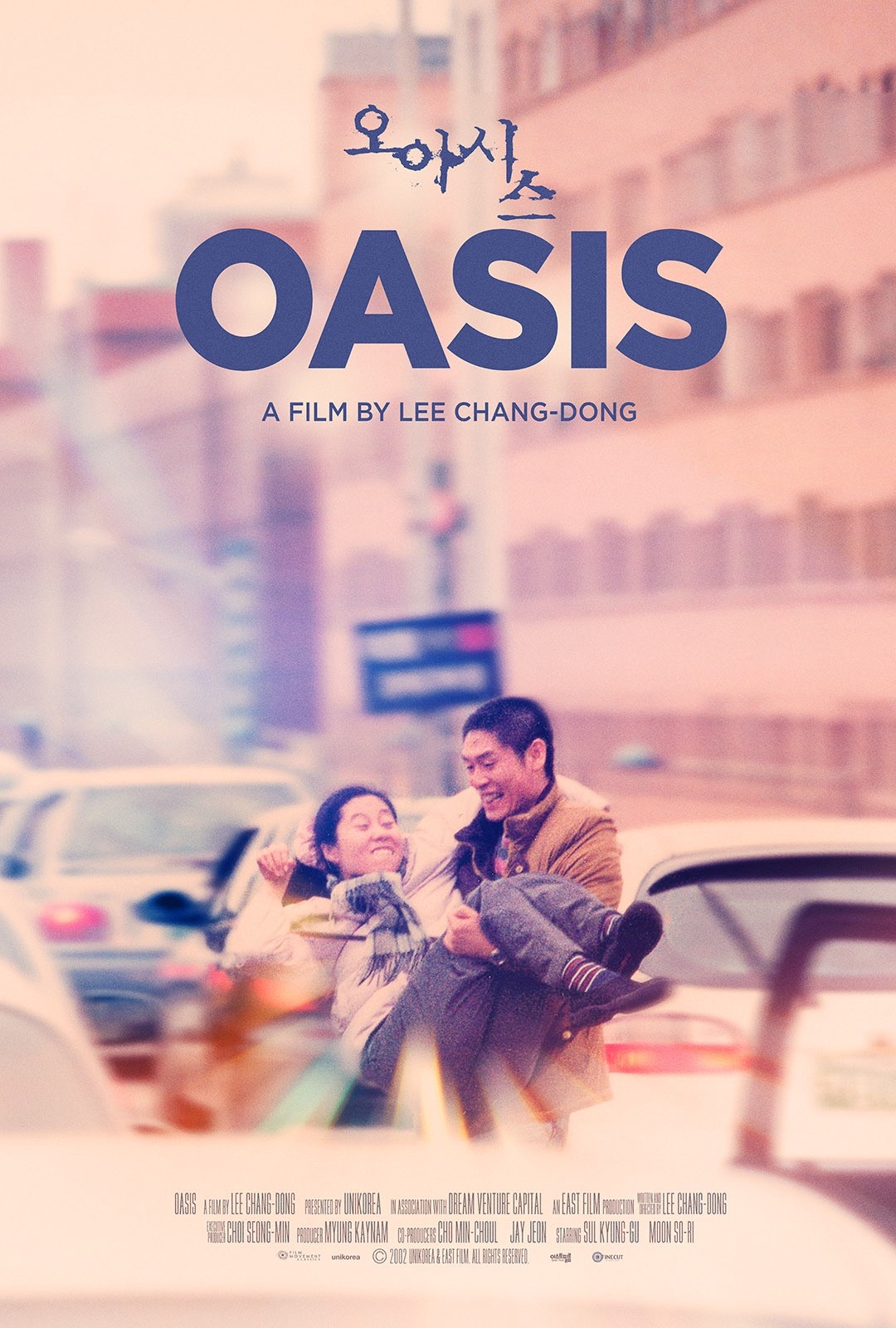 Oasis | Rotten Tomatoes