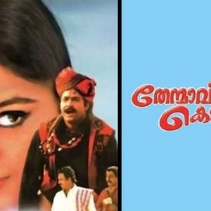 Thenmavin Kombathu - Rotten Tomatoes