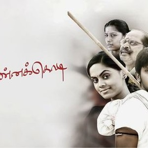 Annakodi - Rotten Tomatoes