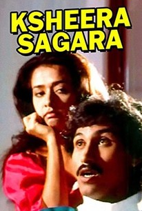Ksheera Sagara | Rotten Tomatoes