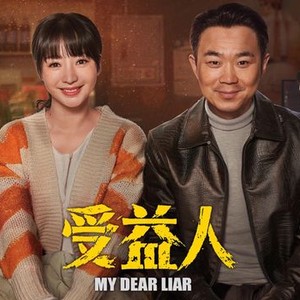 My Dear Liar - Rotten Tomatoes