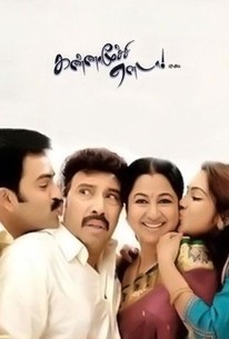 Kannamoochi Yenada | Rotten Tomatoes