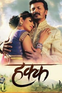 Hakk | Rotten Tomatoes