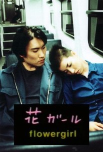 Flowergirl | Rotten Tomatoes