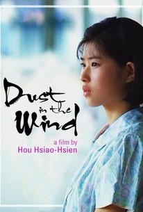 Dust in the Wind | Audience Reviews | Rotten Tomatoes