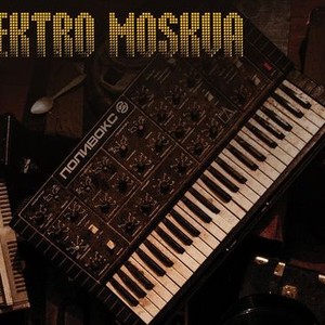 Elektro Moskva - Rotten Tomatoes