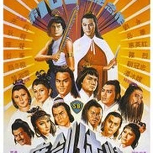 Return of the Sentimental Swordsman - Rotten Tomatoes