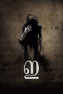 E: The Movie | Rotten Tomatoes