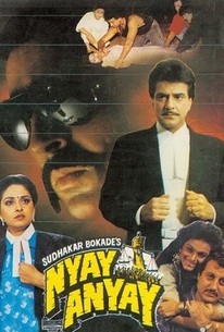 Nyay Anyay - Rotten Tomatoes