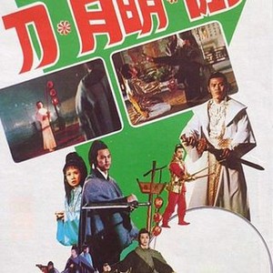 The Magic Blade - Rotten Tomatoes