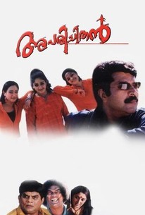 Aparichithan | Rotten Tomatoes