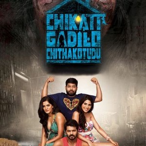 Chikati Gadilo Chithakotudu - Rotten Tomatoes