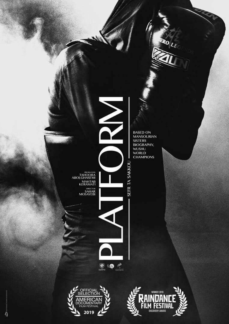 Platform | Rotten Tomatoes