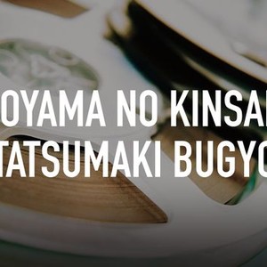 Toyama no Kinsan Tatsumaki Bugyo - Rotten Tomatoes