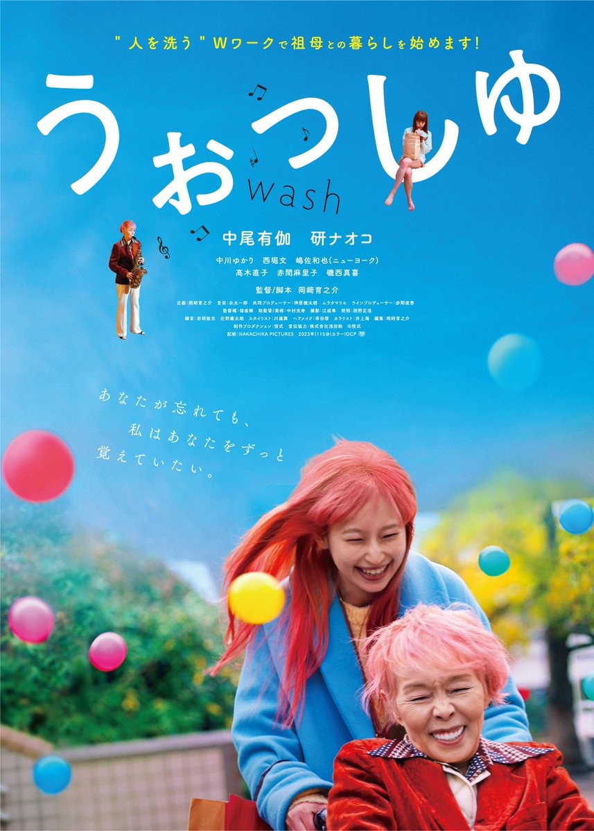 Wash Away Pictures | Rotten Tomatoes