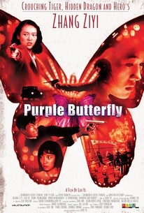 Purple Butterfly | Rotten Tomatoes