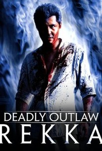 Deadly Outlaw: Rekka (2002) - Rotten Tomatoes