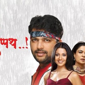 Aai Shapath - Rotten Tomatoes