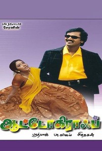 Autograph | Rotten Tomatoes