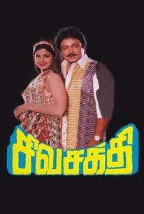 Sivasakthi - Movie Reviews | Rotten Tomatoes