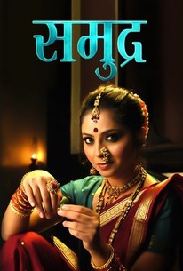 Samudra | Rotten Tomatoes