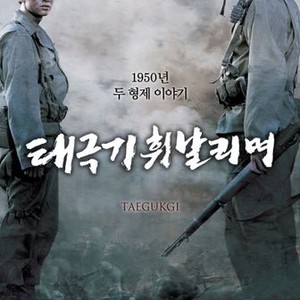 Tae Guk Gi: The Brotherhood of War - Rotten Tomatoes